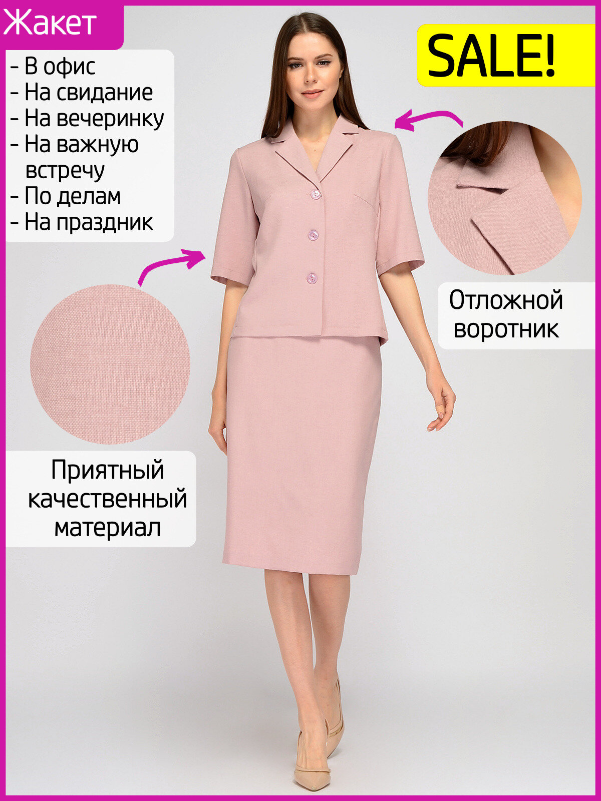 Жакет женский, летний, офисный, короткий рукав, большие размеры, пиджак без подклада
