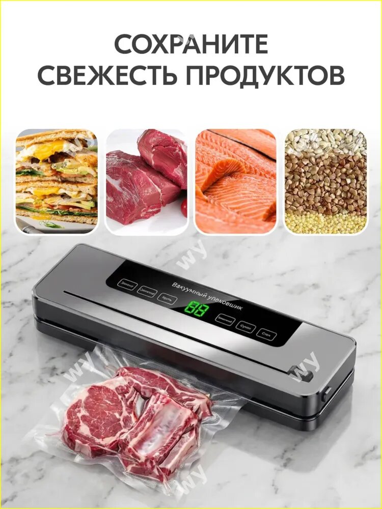Вакуумный упаковщик MAGICZONE 120Вт, 3 в 1 (откачка, запайка, резка), 10 пакетов в комплекте — фото 1