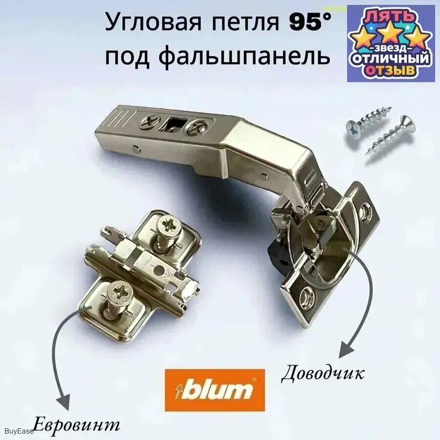 Петля мебельная