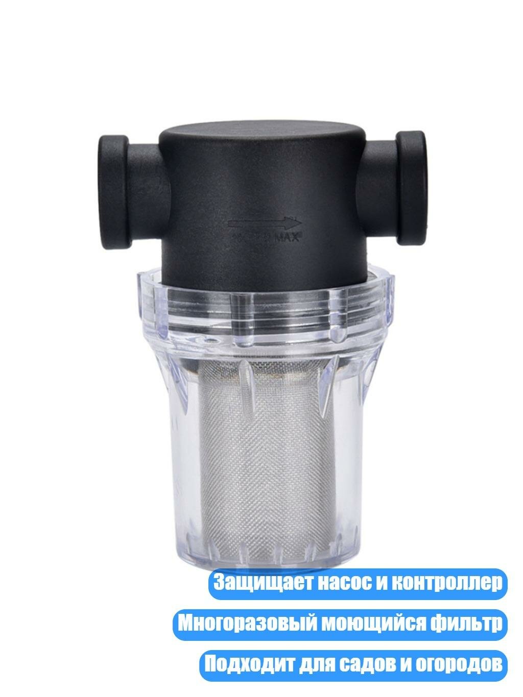Сетчатый фильтр для полива, 40