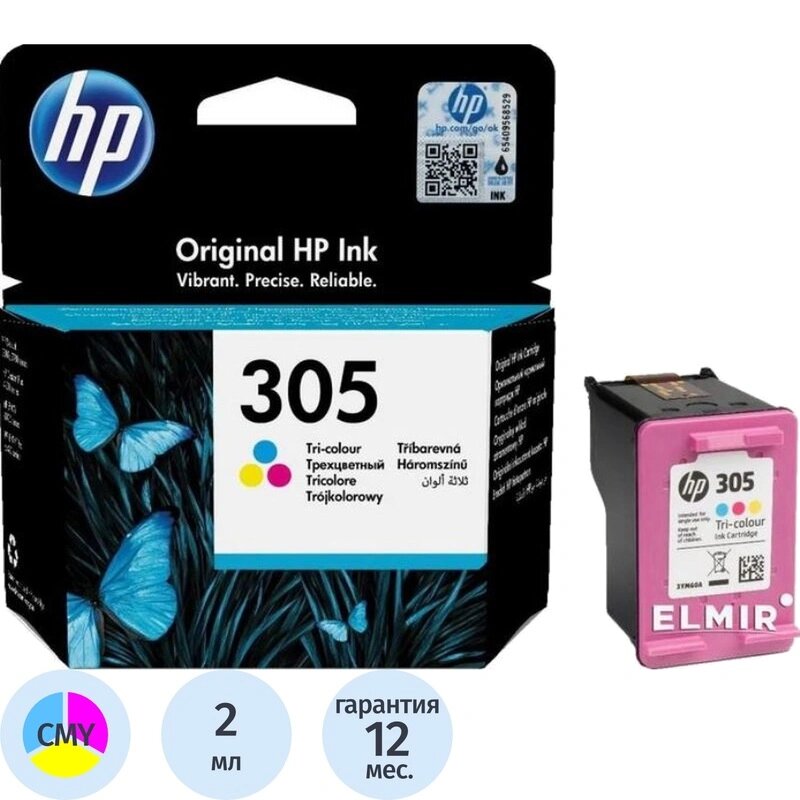 Картридж струйный HP 305 3YM60AE CMY для DJ 2320/2710/2720