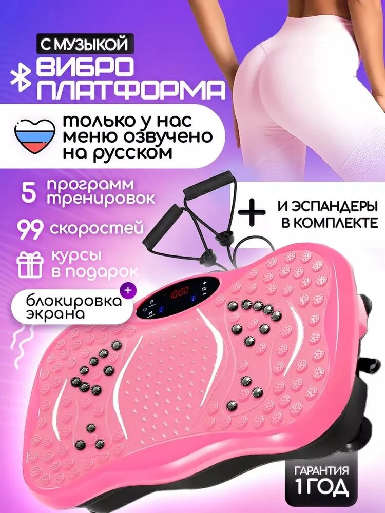 Вибротренажер SKU00091