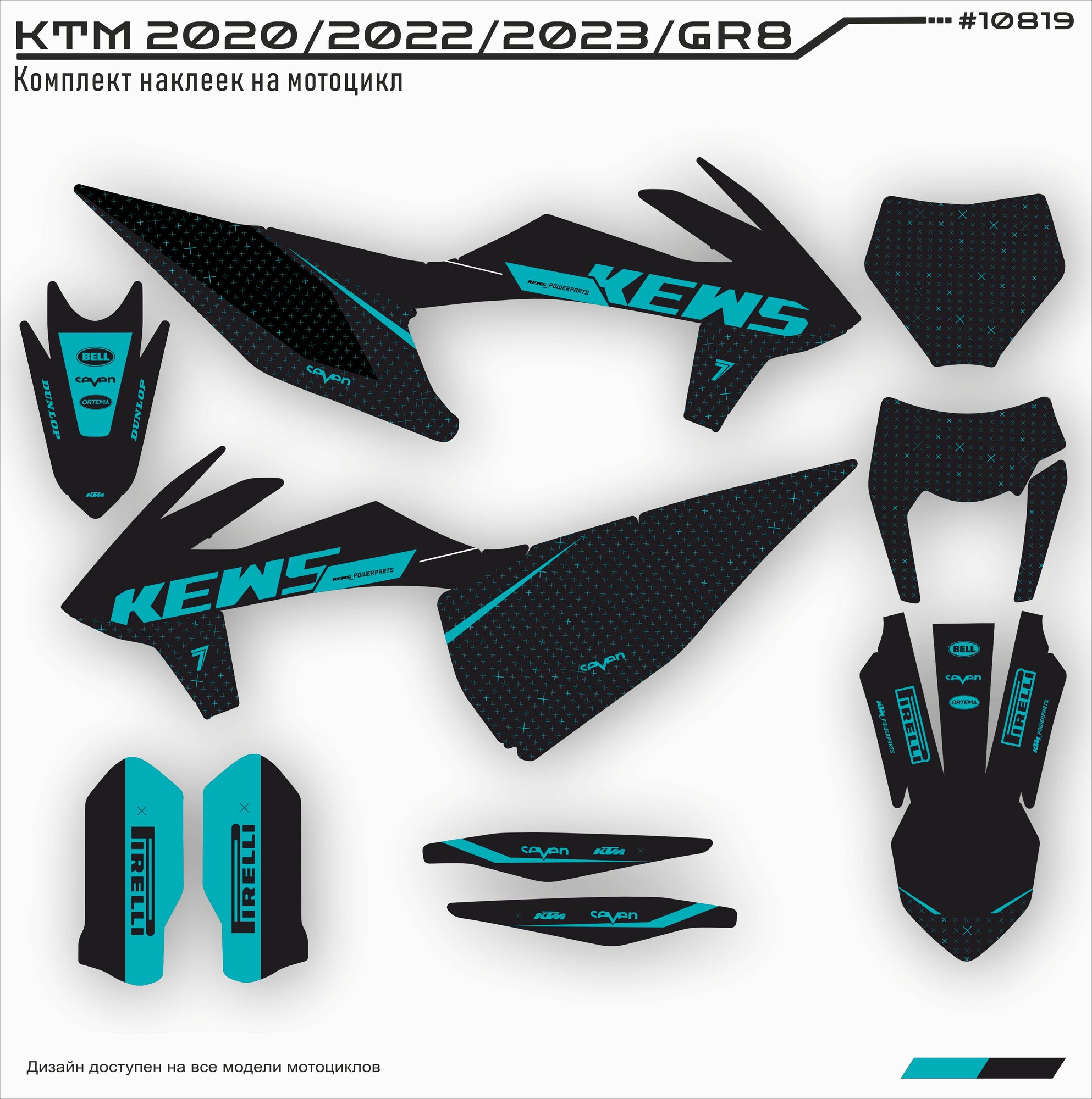 Наклейки на мотоцикл Наклейки на мотоцикл kews k20, 2020-2023 GR8, MOTOLAND X3 LUX, AVANTIS ENDURO GR8 EC250 BRZ X5M X7 X8, Ataki EF Progasi Hardcore BSE T8 ktm #10819
