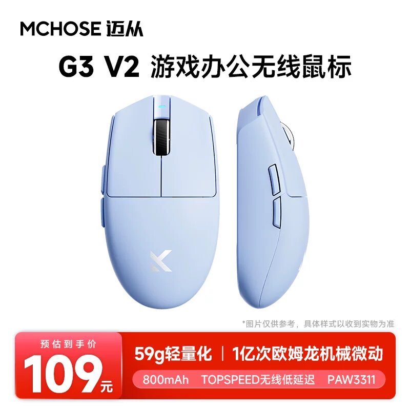 Беспроводная мышь MCHOSE G3 V2 для игр, компьютера, офиса, с зарядкой, три режима подключения: Bluetooth, проводное,