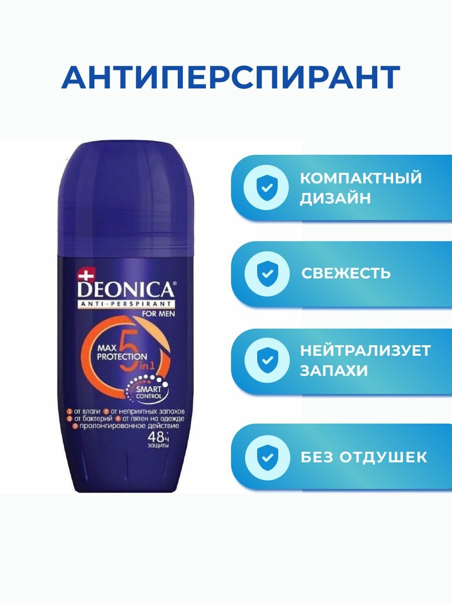 Деоника Антиперспирант ролик мужской 5 Протекшен 50мл