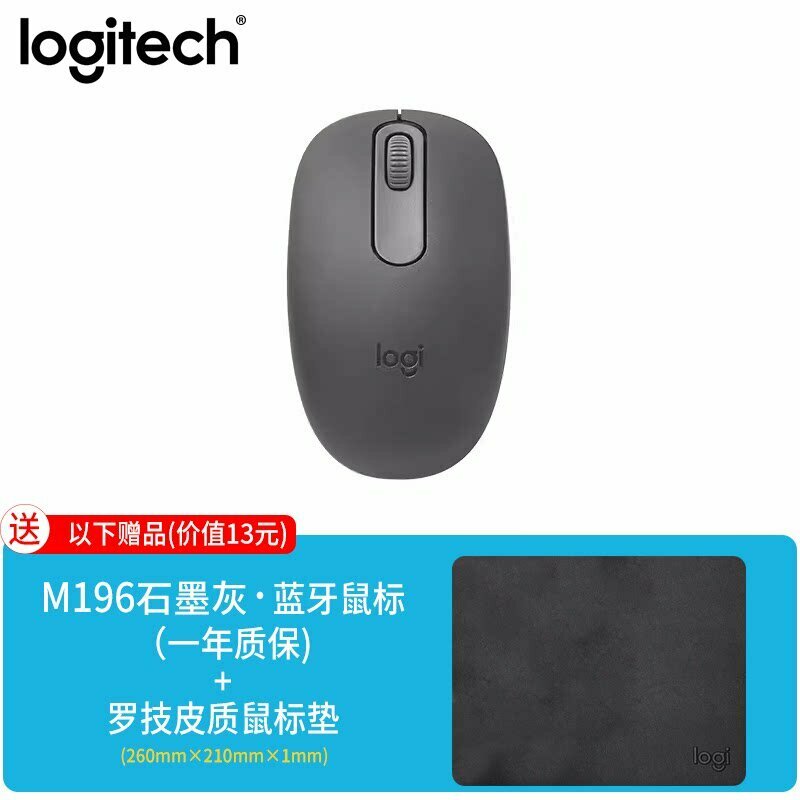 Logitech M196 Беспроводная Bluetooth-мышь Графитовый серый с кожаным ковриком черный для ноутбука