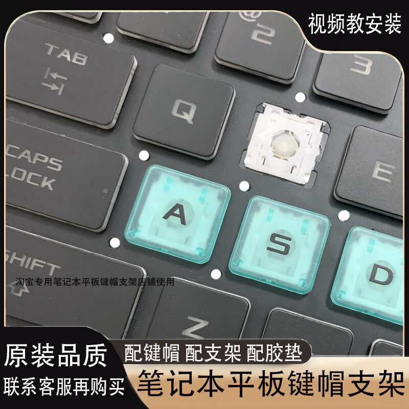 Подходит для ноутбука ASUS Tianxuan 5 PRO FA607P FX617 2024 года выпуска, кронштейн для клавиш клавиатуры, черный. 15