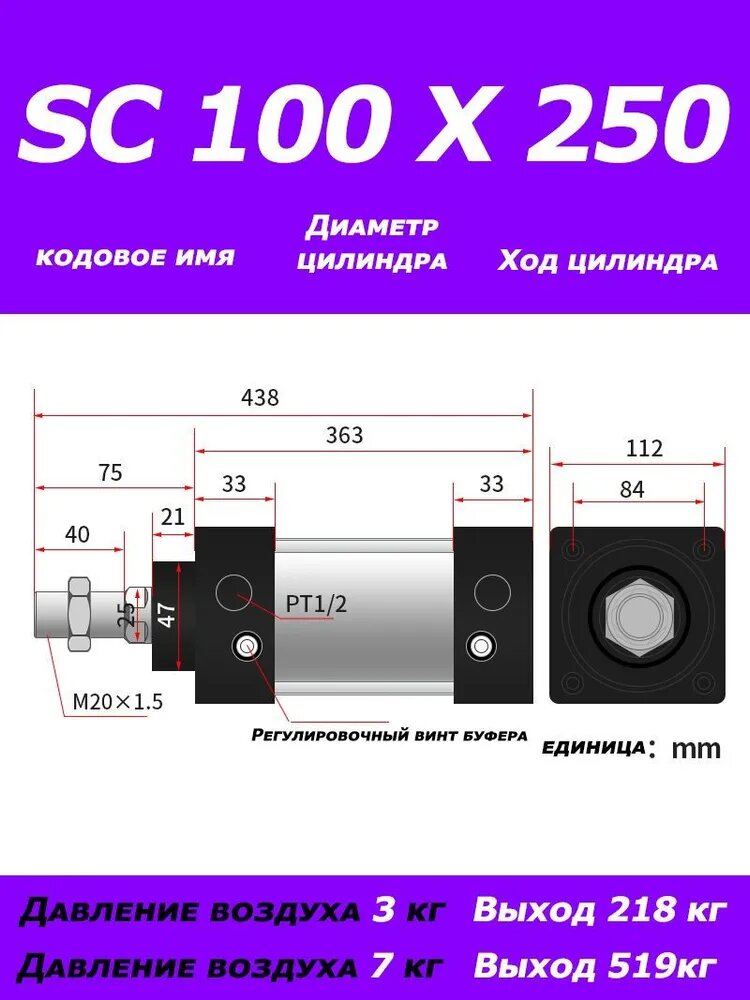 Пневмоцилиндр, SC100X250, ход поршня 250 мм, D100