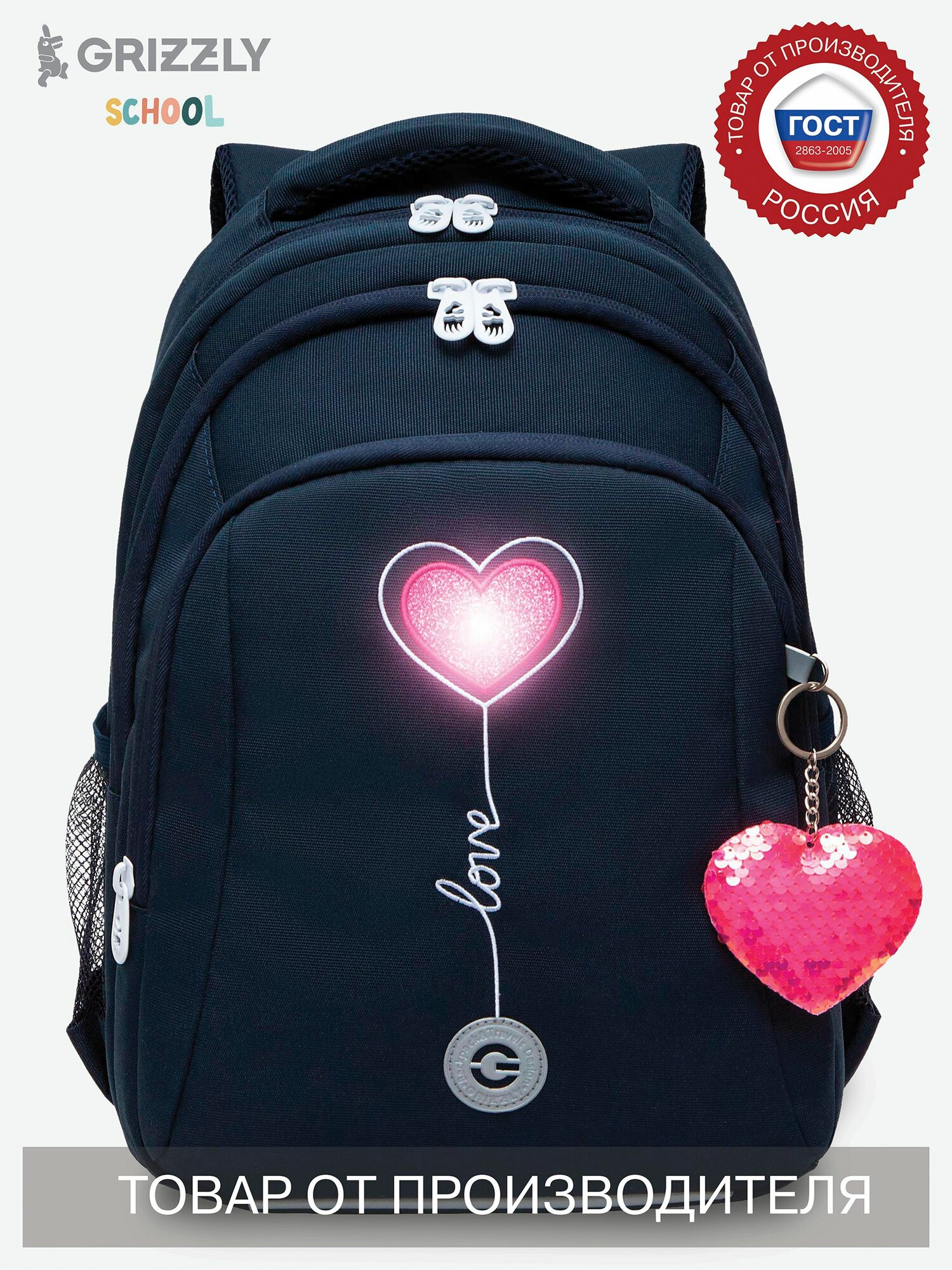 Рюкзак школьный GRIZZLY с карманом для ноутбука 13", анатомической спинкой, тремя отделениями, для девочки, RG-361-2