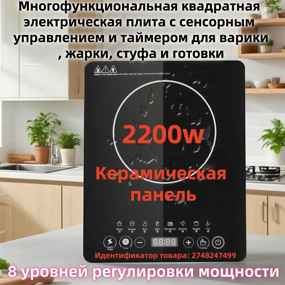 Электрическая настольная плита dianchiru-118888888888, черный матовый, черный