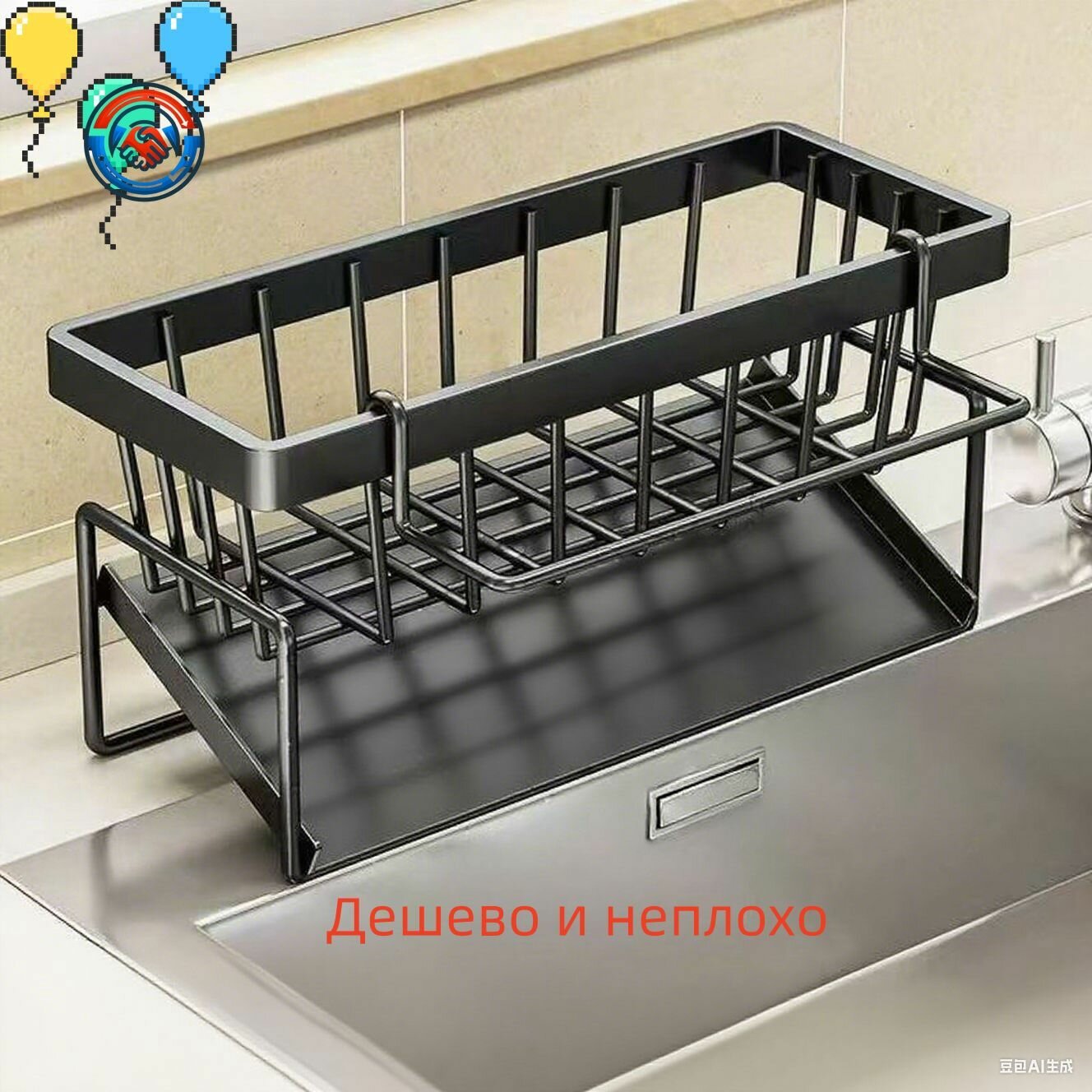 Пластиковый поддон под мойку 90х10 см, удобный лоток для кухни, защита от воды и грязи, компактный кухонный аксессуар