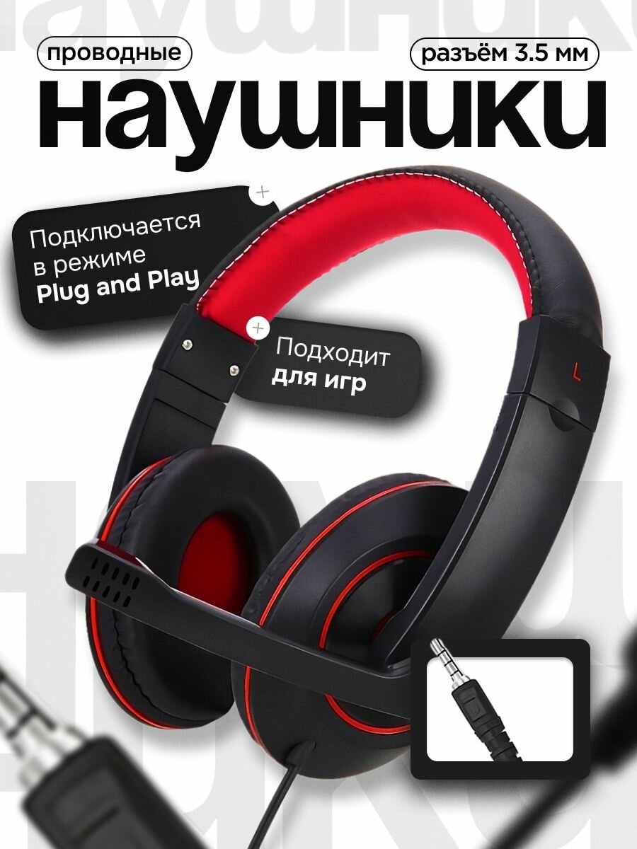 Наушники с микрофоном для компьютера JazzTel Home HG110 3.5, гарнитура для компьютера
