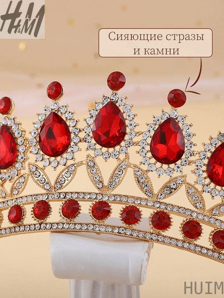 Диадема 1 шт. — фото 1