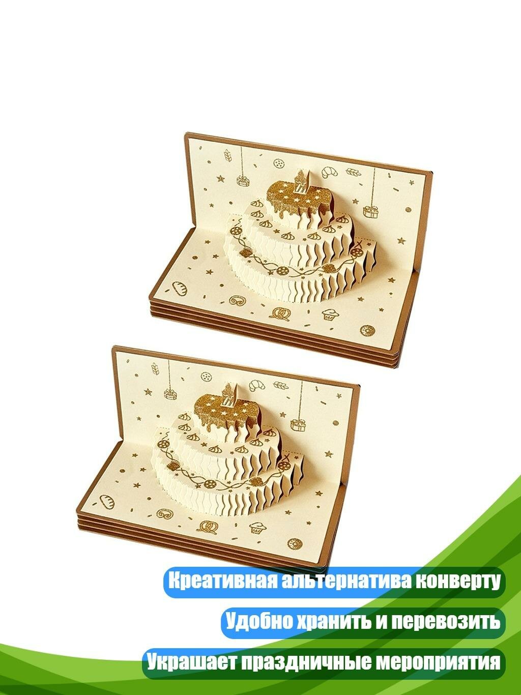 Складной конверт для денег на день рождения