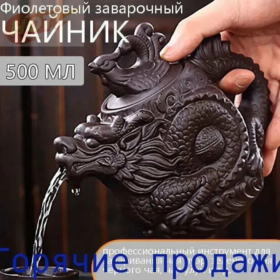 Чайник заварочный, 510 мл