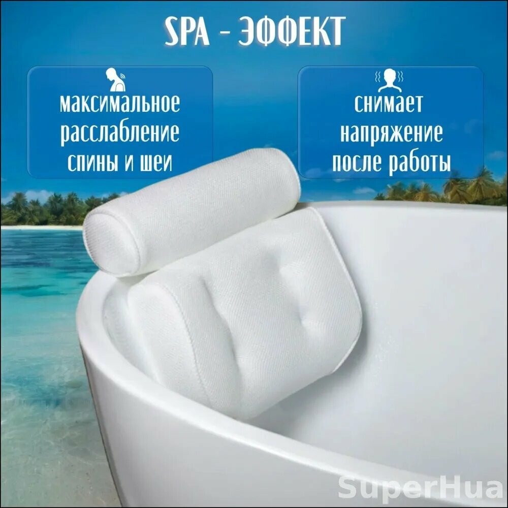Подушка для ванны