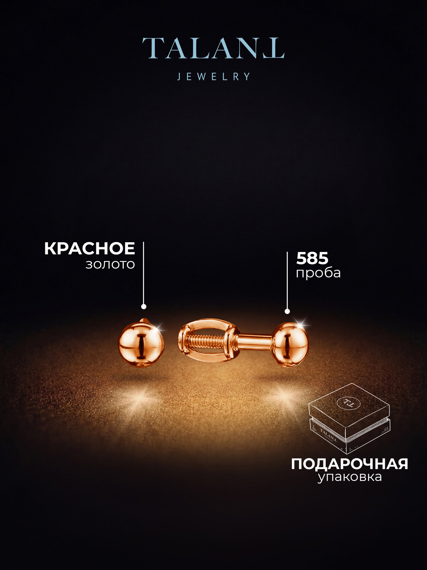 Серьги пусеты, красное золото, 585 проба