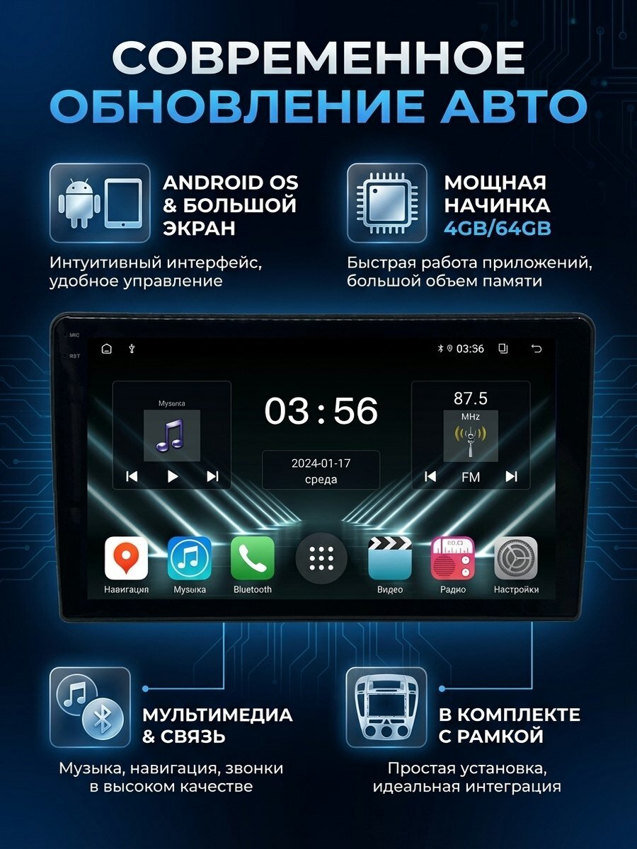 Магнитола Киа Сид (Kia Ceed) 2006-2009 на Android 14 (4GB/64GB/WiFi/GPS/BT/IPS)