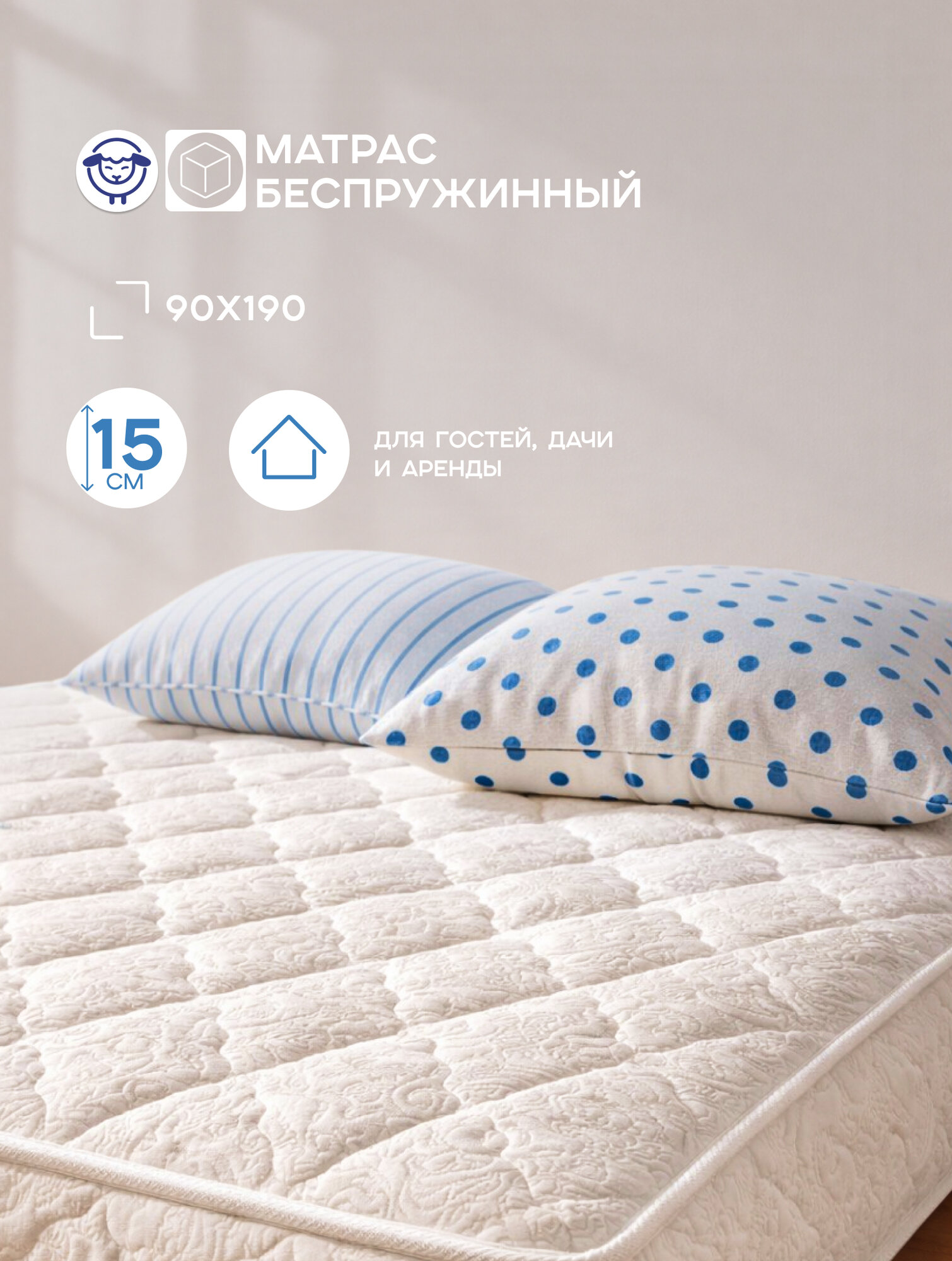 Беспружинный матрас Ппу-14 90х190 средней жесткости, пенополиуретан