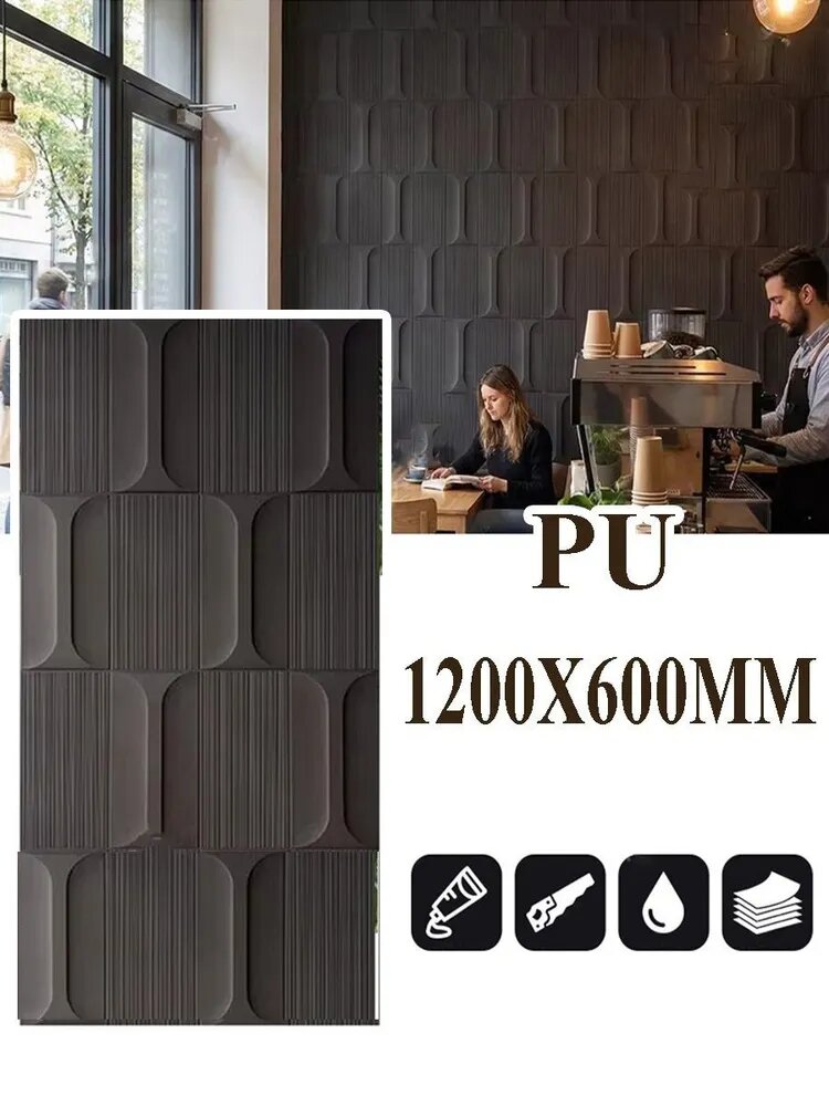 3D интерьерные декоративные стеновые панели/Стеновая модульная акустическая панель, Подходит для оформления гостиных и магазинов, 1200x600mm