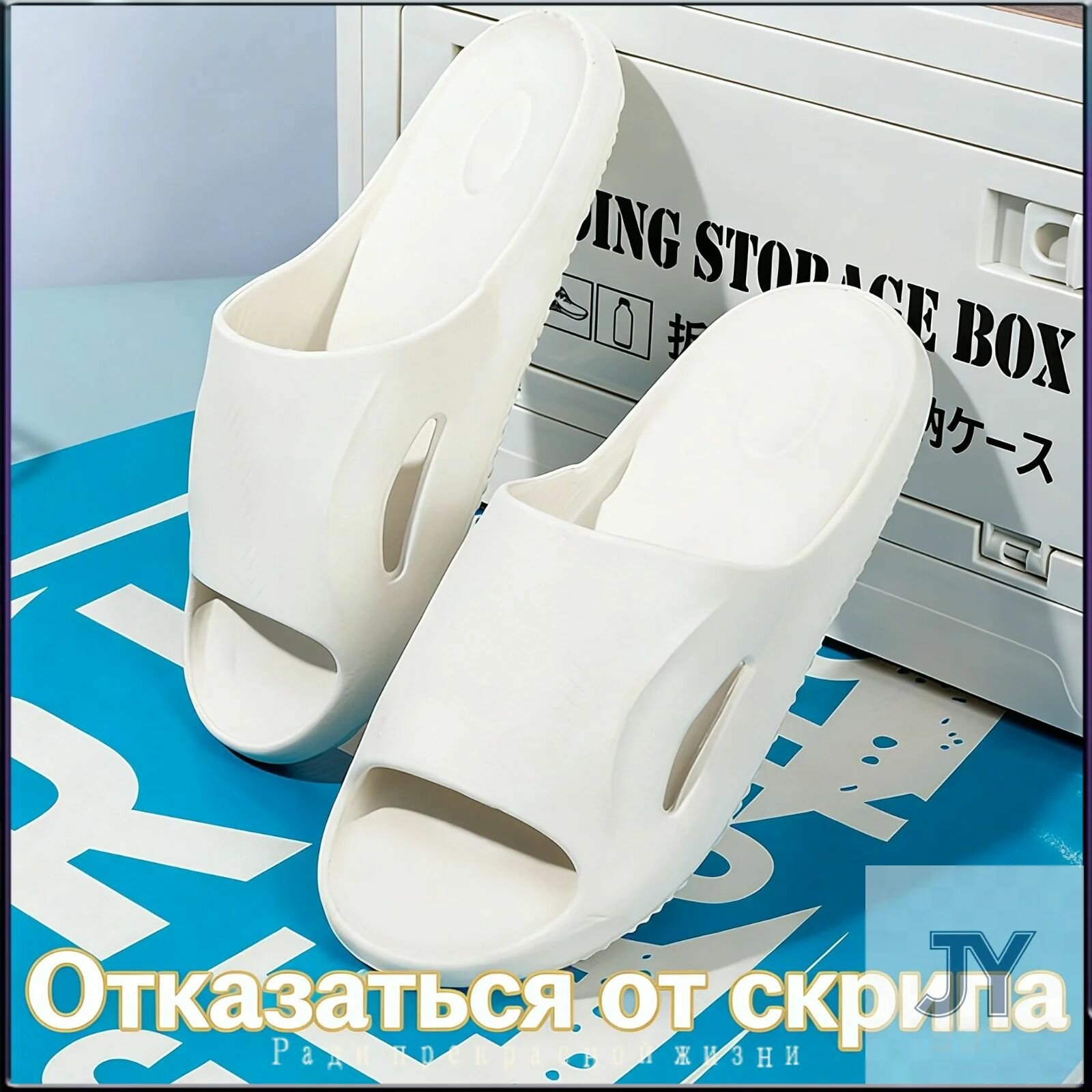 Суперлегкие и мягкие простые модные тапочки из ЭВА.