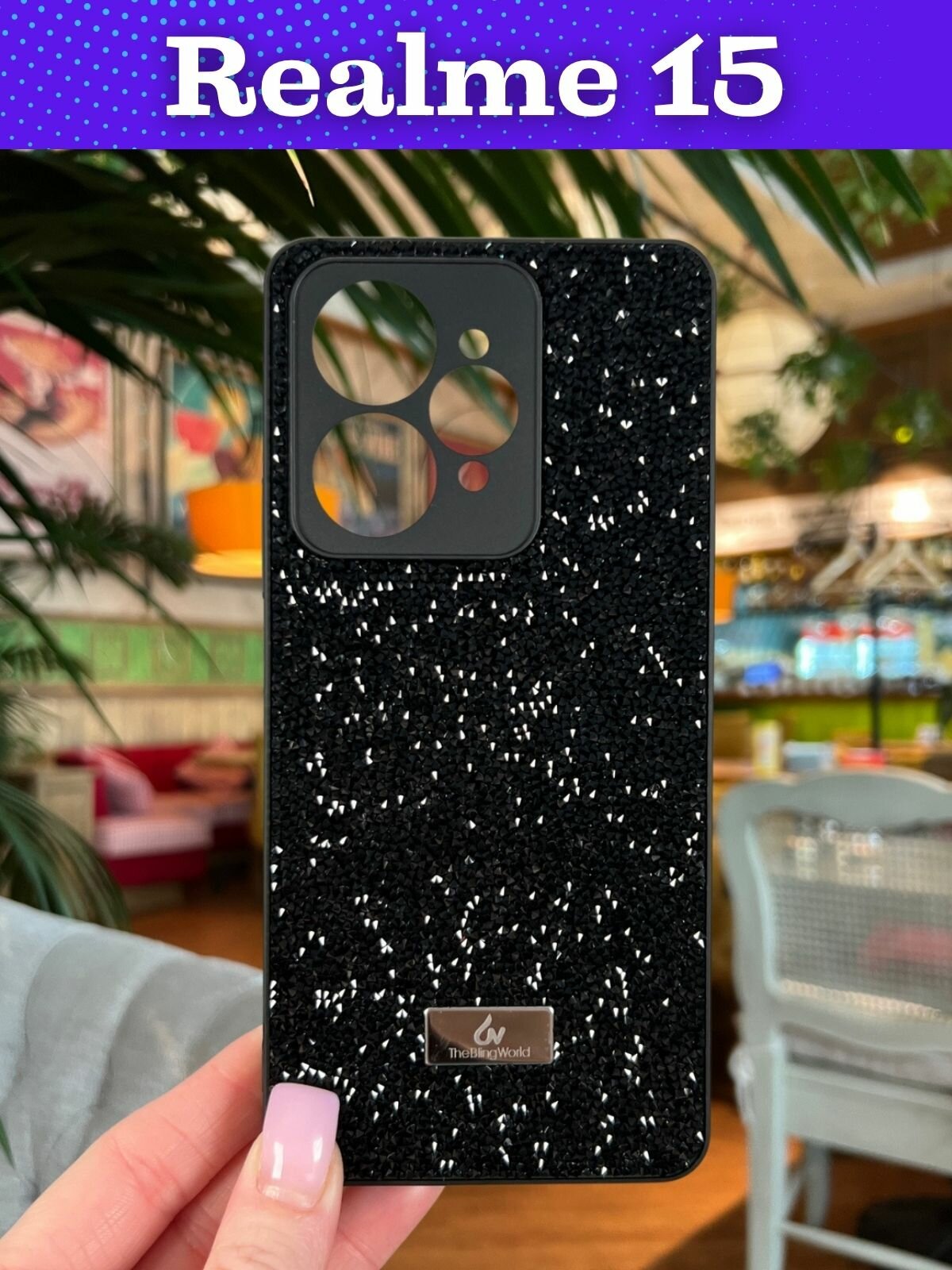 Чехол на Realme 15 / Реалми 15 силиконовый the bling world (Черный)
