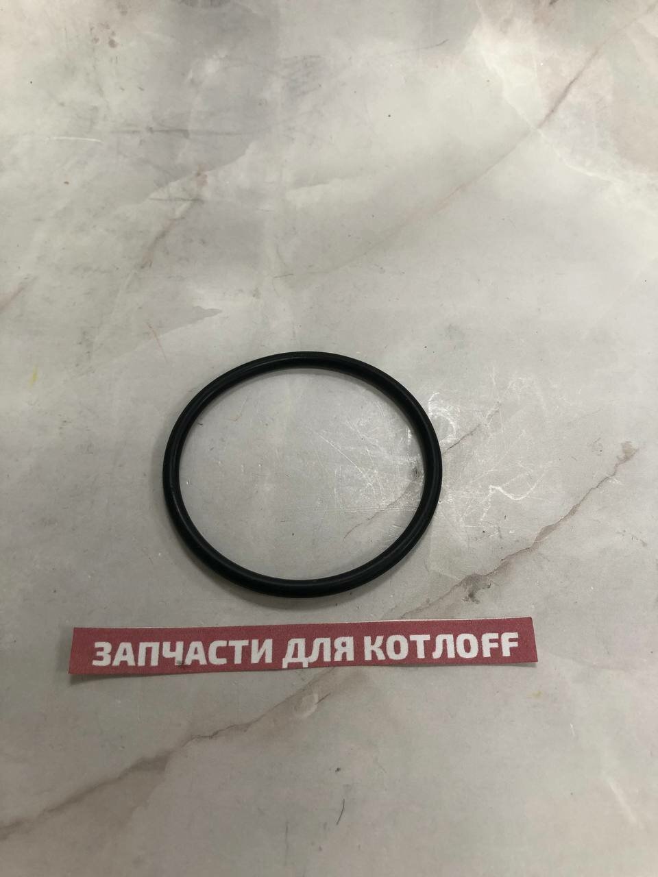 Прокладка (10шт) Protherm 0020075556