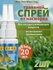 Лечебное средство