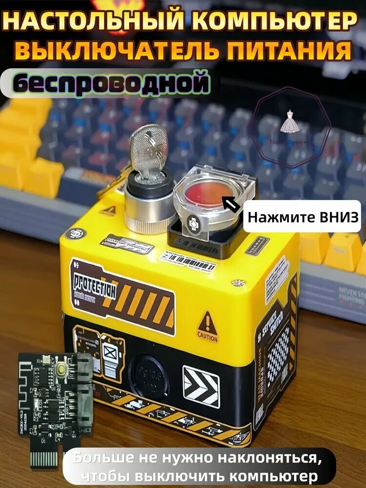 Кнопка включения компьютера внешняя /удаленная кнопка включения компьютера / беспроводная