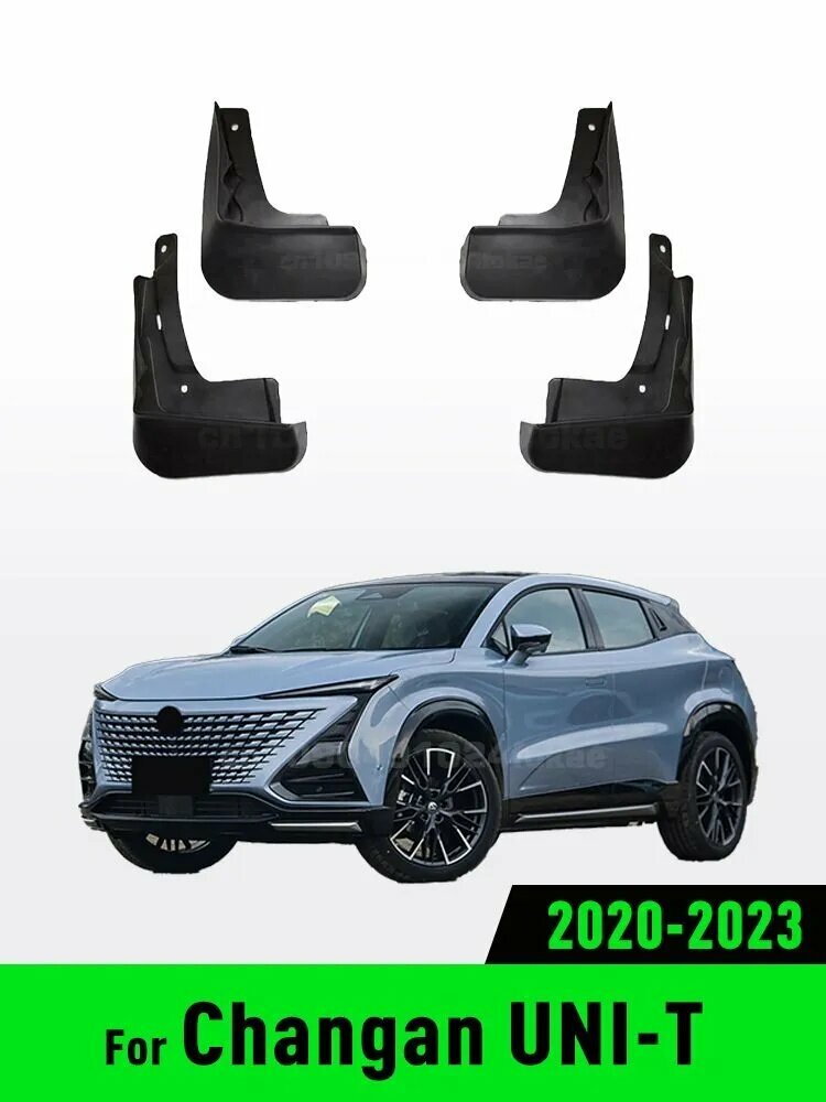 Hontinga Брызговики, арт. For Changan UNI-T 2020-2025, 4 шт.