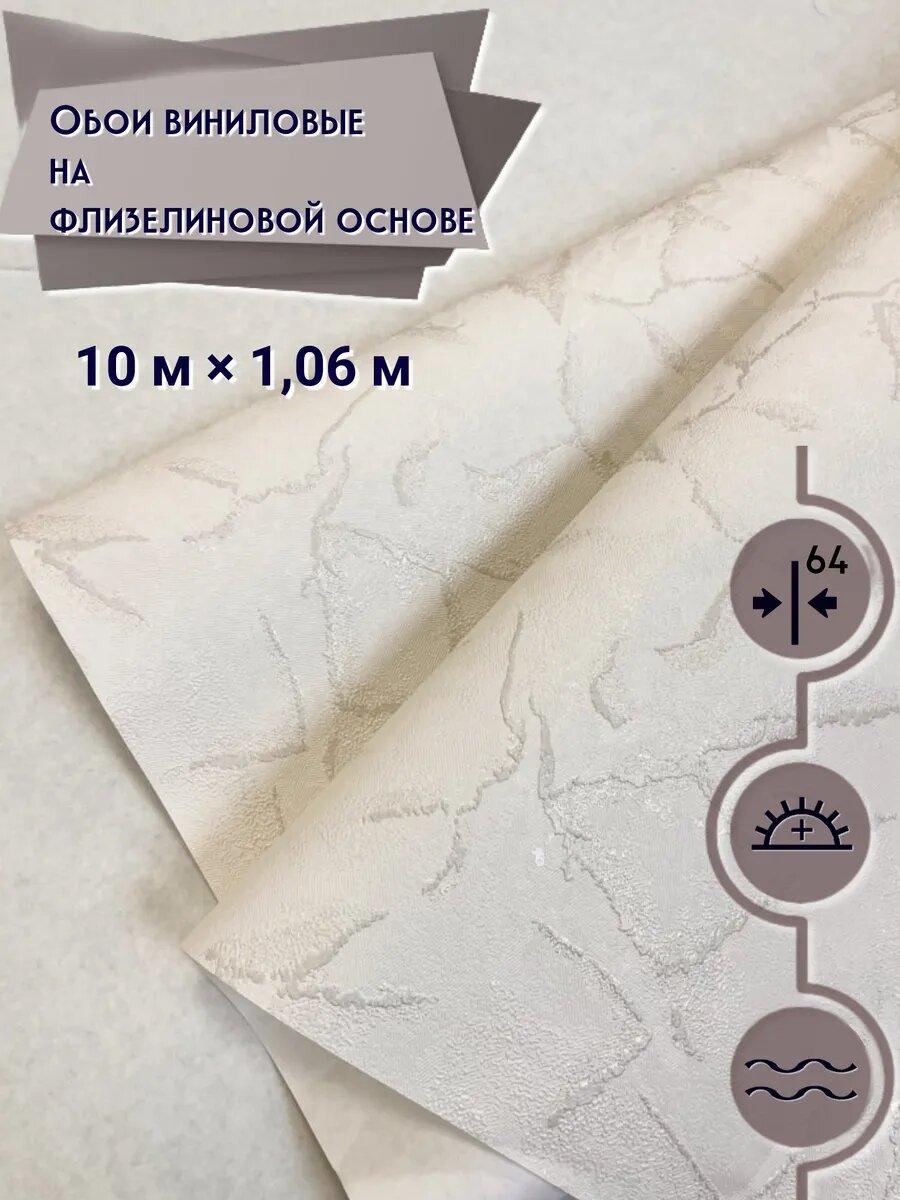 Обои флизелиновые 1.06 м, под мрамор, камень, 3D, Deco Style Авалон 05, антивандальные, метровые, для кухни, в спальню