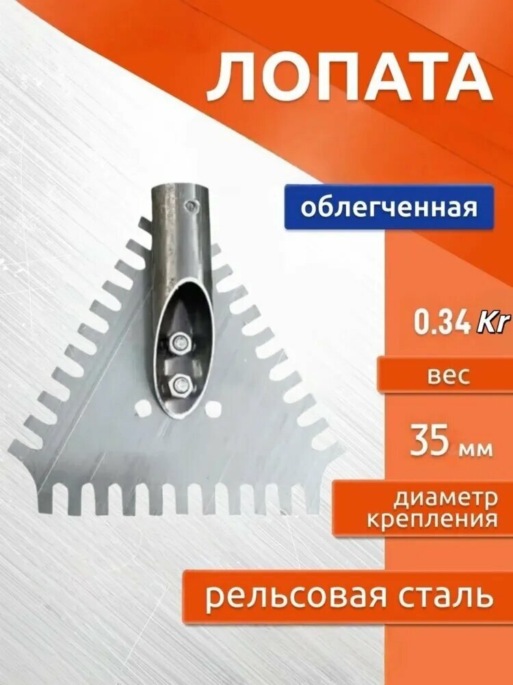 Лопата универсальная, для уборки снега 16 см