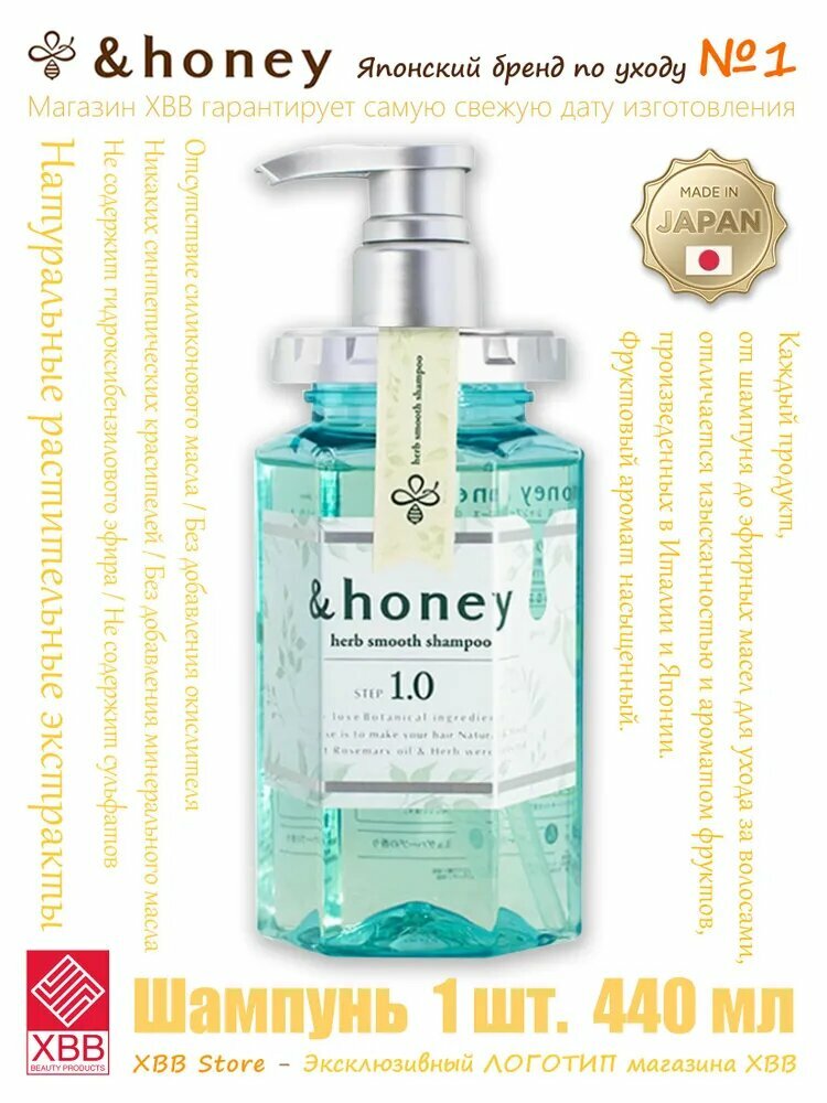 &HONEY Шампунь для волос, 440 мл