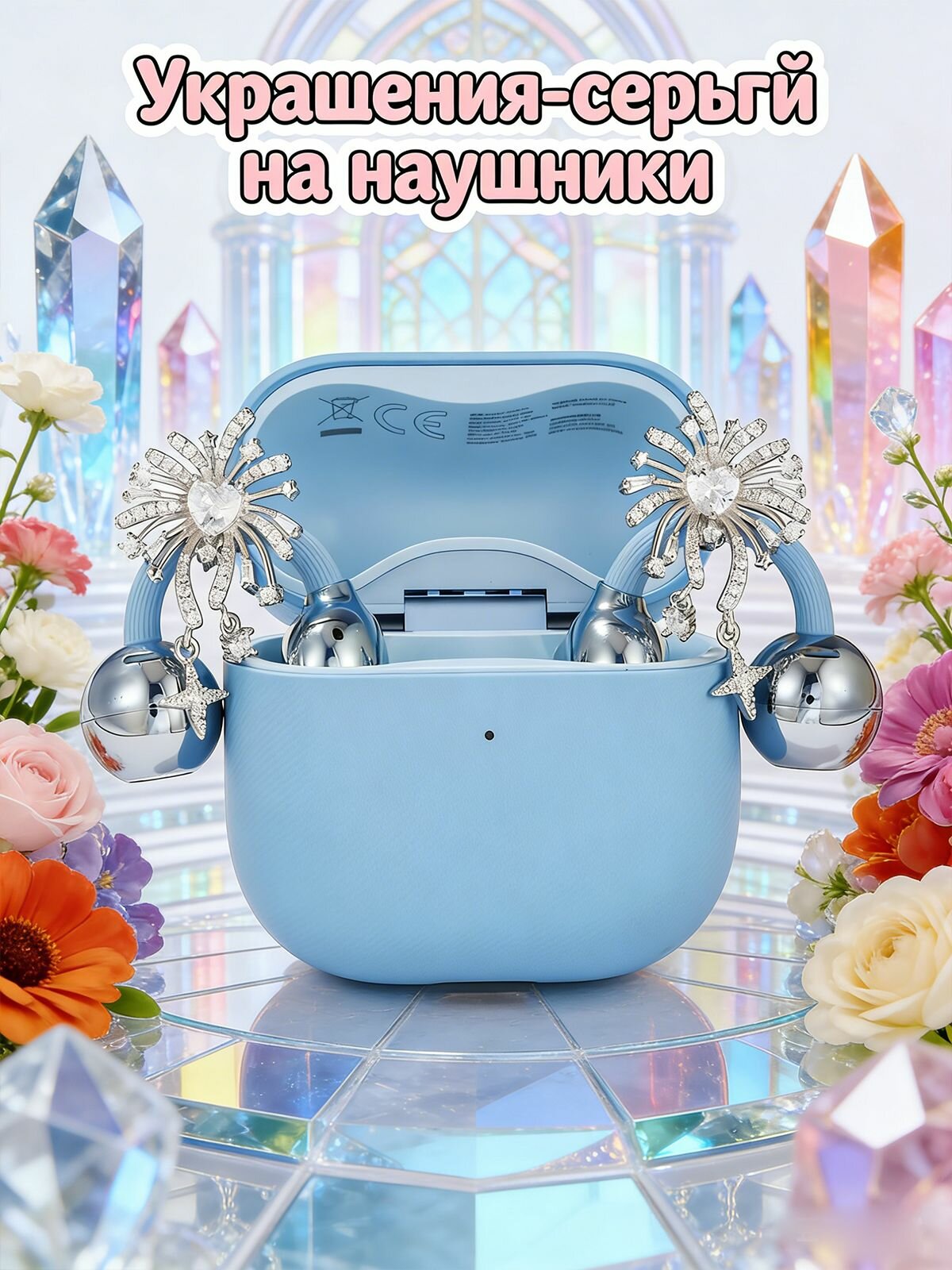 Украшения-серьги на наушники