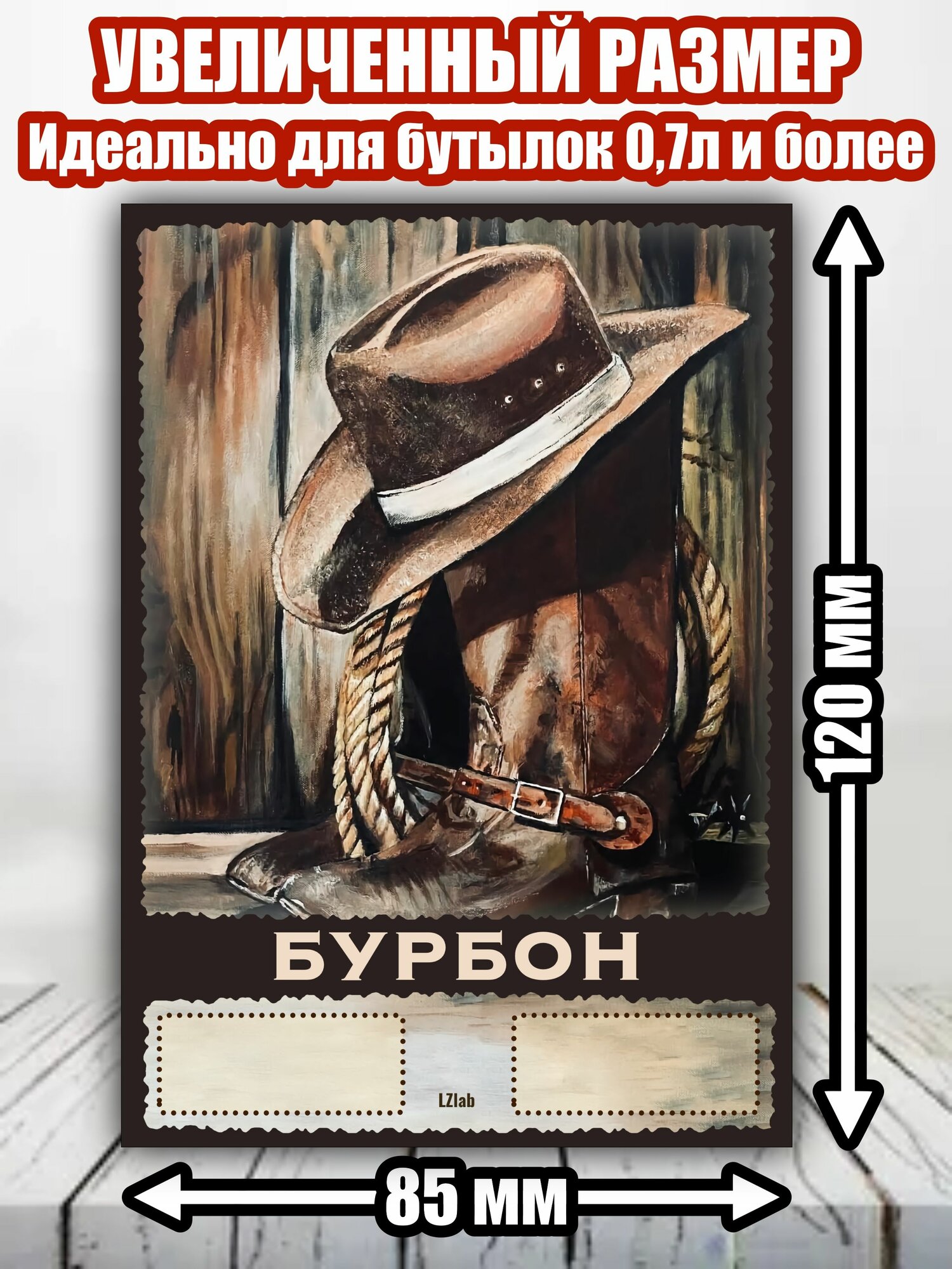 Этикетка, наклейка, стикер "Бурбон"