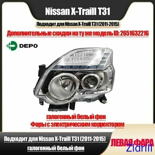 Фары автомобильные