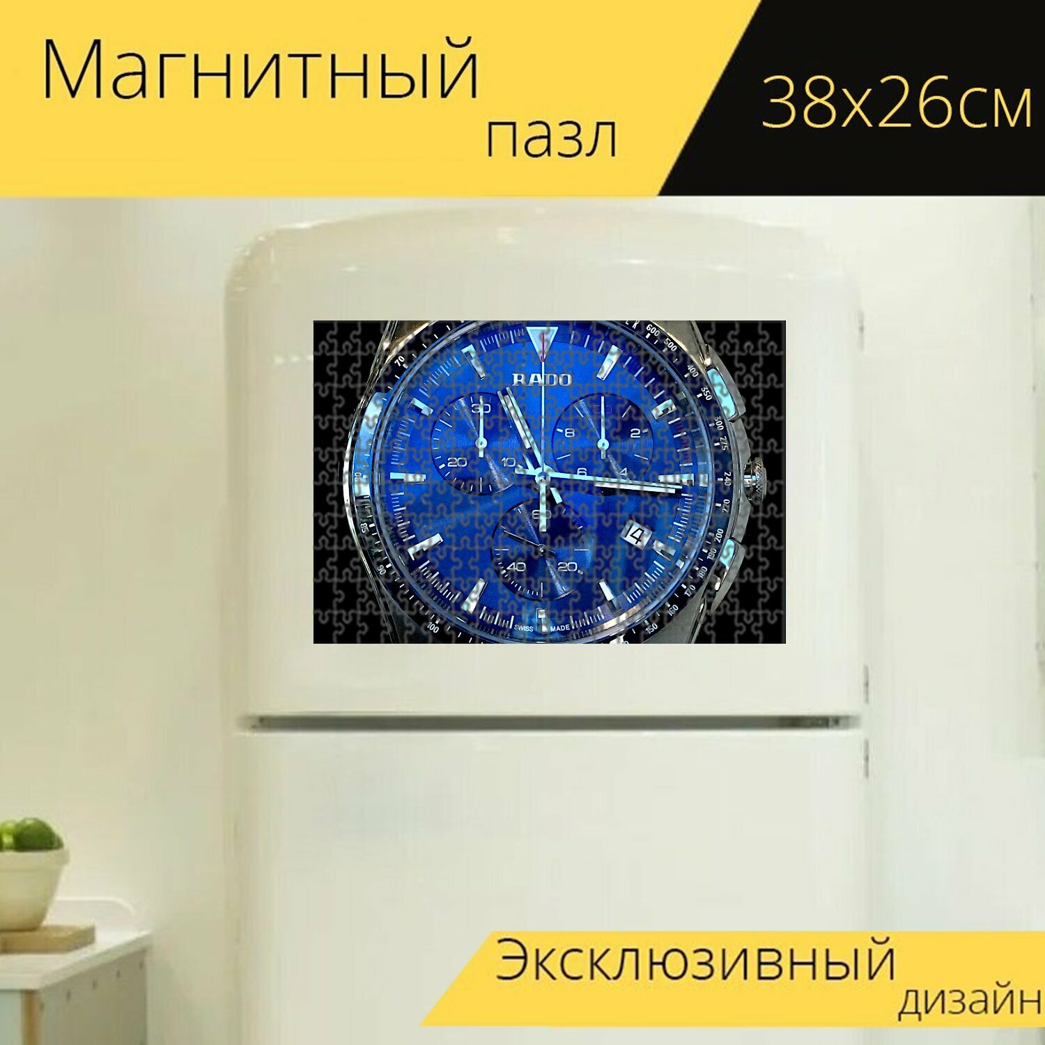 Магнитный пазл "Мужские наручные часы с хронографом Мужские наручные часы Rado с хронографом часы хронограф хронографы радо наручные часы хронометр." для интерьера, 38х26 см.