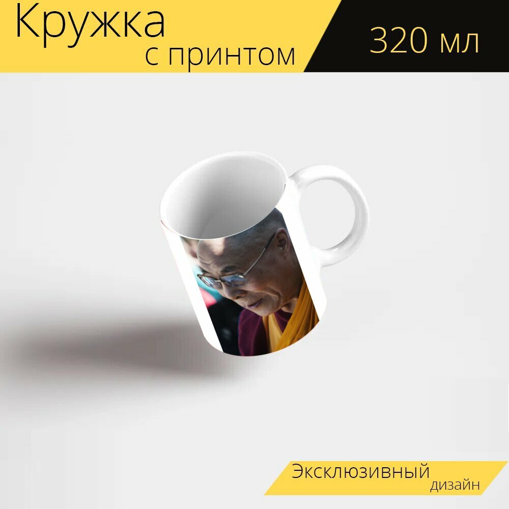 Кружка с рисунком, принтом "Далай лама, тибет, буддизм" 320 мл.