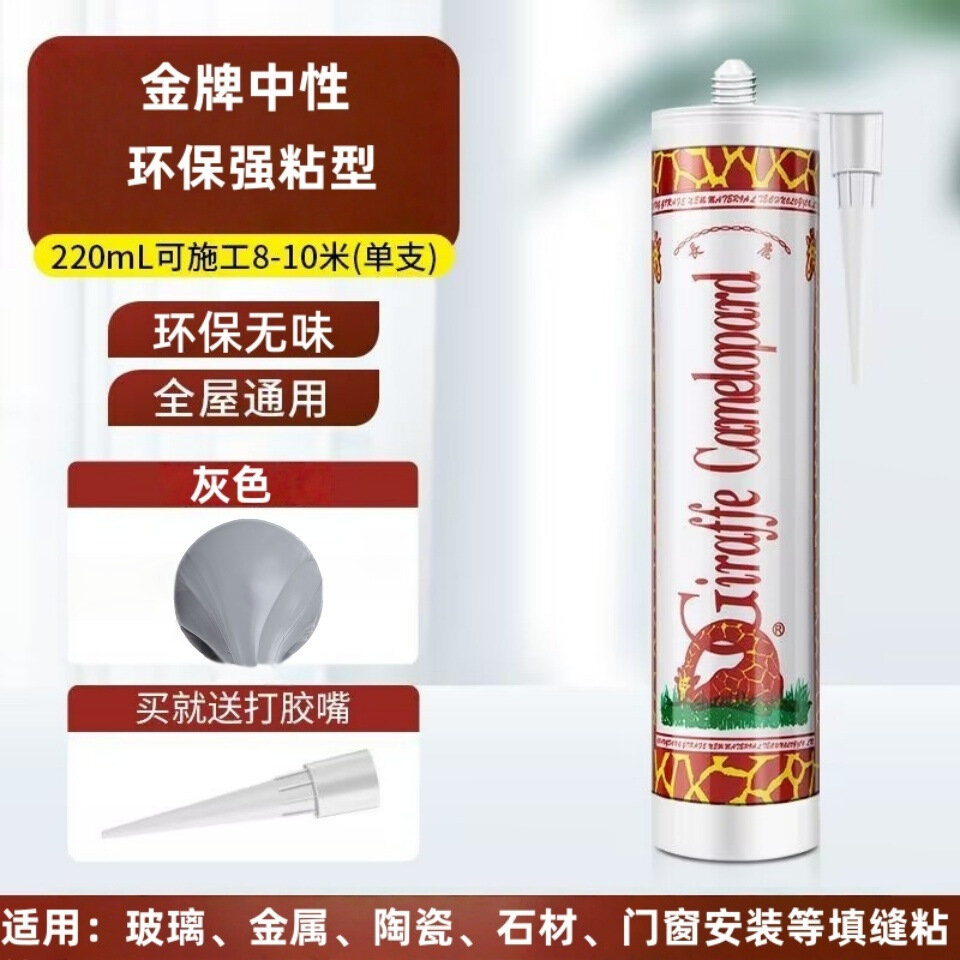 Клей для стекла Changlu, нейтральный, водонепроницаемый, 220 мл, для кухни и ванной, прозрачный, черный, фарфоровый, белый, для аквариума, устойчивый к погодным условиям
