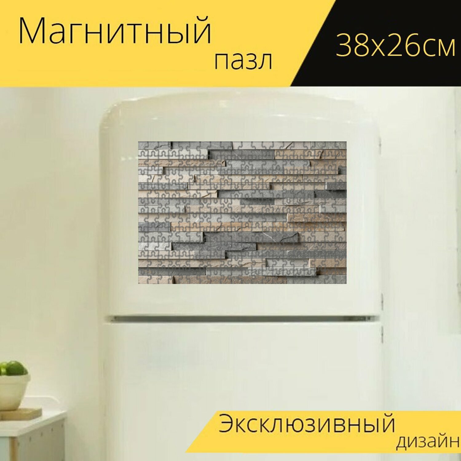 Магнитный пазл "Каменная мозаика в нейтральных тонах. Фактурная композиция из узких каменных элементов с имитацией сланца и мрамора. Серо-бежевые оттенки." для интерьера, 38х26 см.