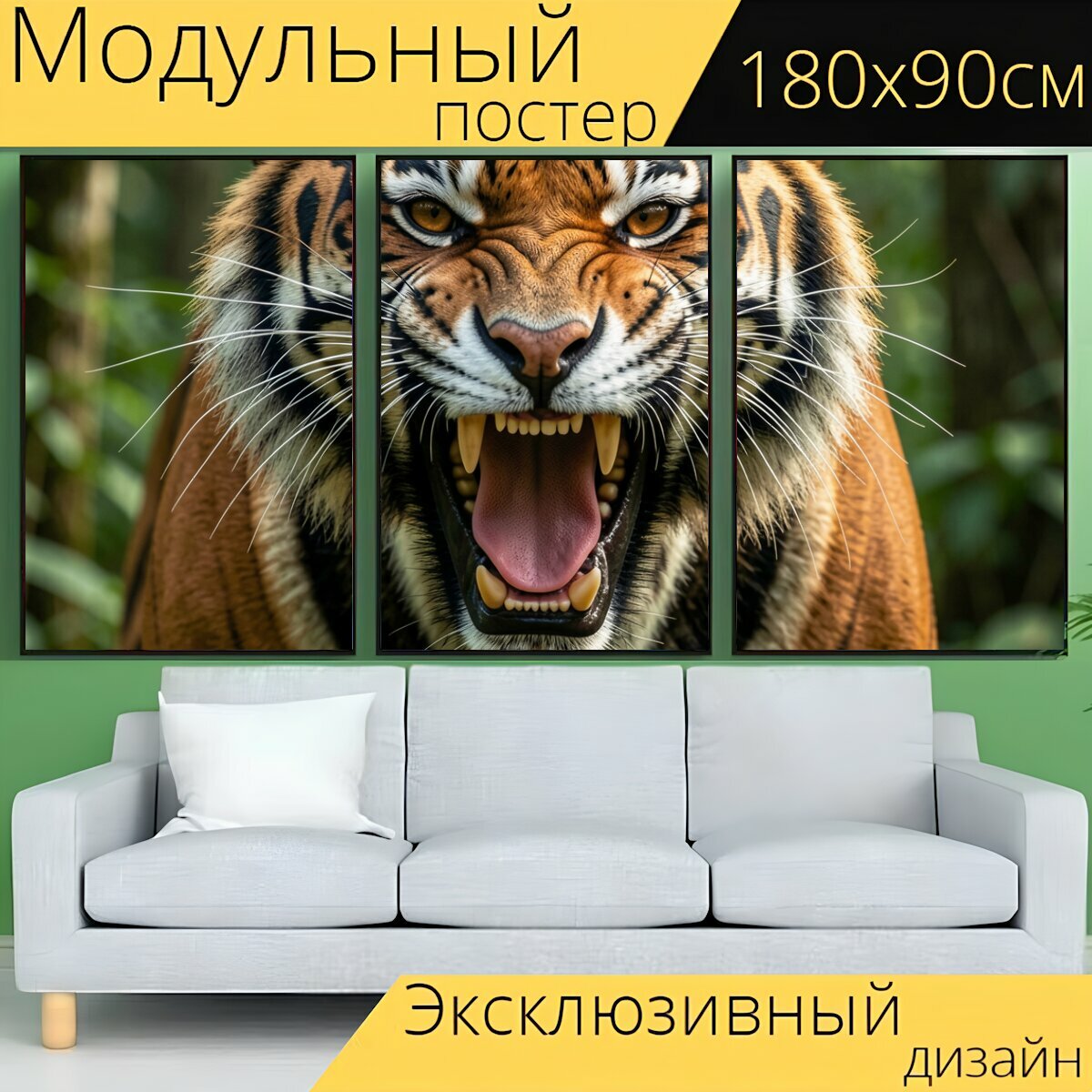 Модульный постер "Ревущий тигр в джунглях. Крупный хищник с раскрытой пастью, острыми клыками и пронзительным взглядом, на фоне." 180 x 90 см. для интерьера на стену в тубусе