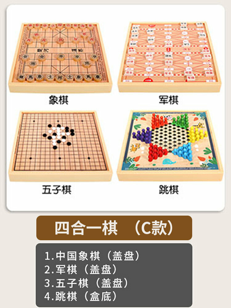 Набор 4 в 1 для детей: Детские настольные игры включая шашки, пять в ряд, китайские шахматы и военные шахматы, игровое