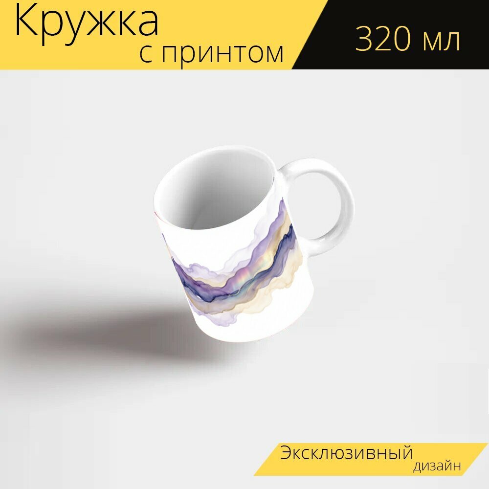 Кружка с рисунком, принтом "Абстрактные сиреневые волны с золотом. Нежная абстракция с плавными дымчатыми переливами, тонкими золотыми линиями и мягким сиянием. Лавандовые." 320 мл.