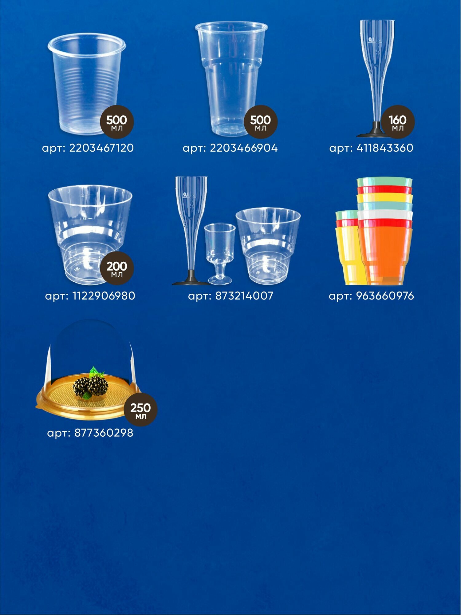 Контейнеры одноразовые без крышки 200 мл 50 шт для еды и заморозки ягод, рассады, пластиковые