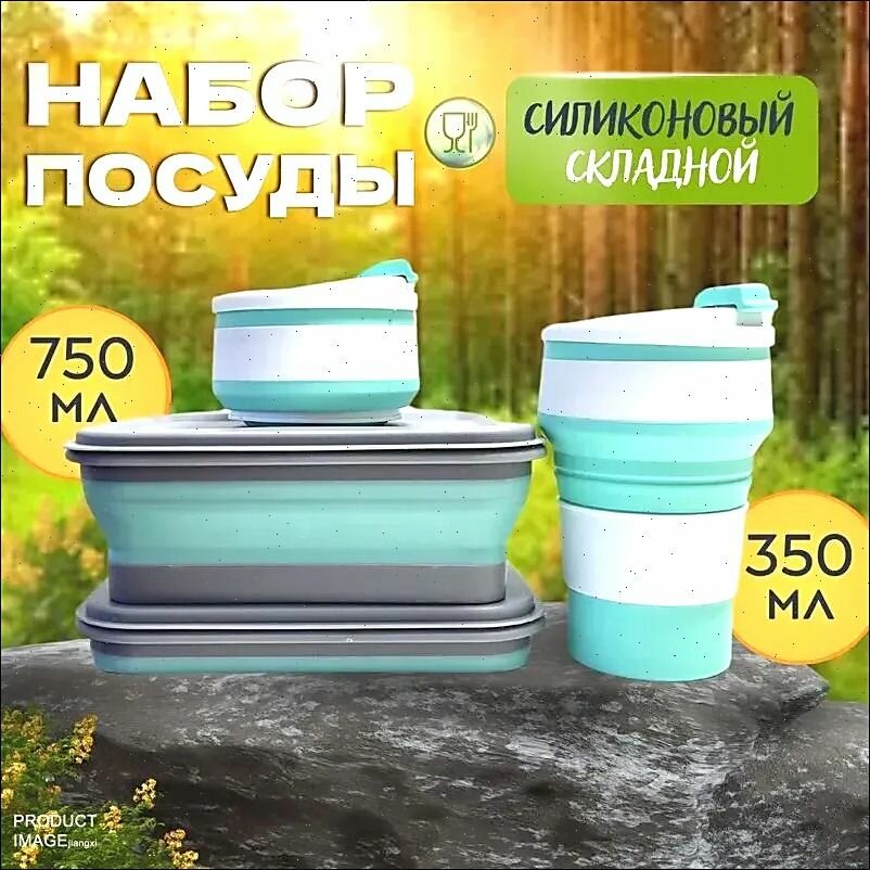 Миска походная — фото 1