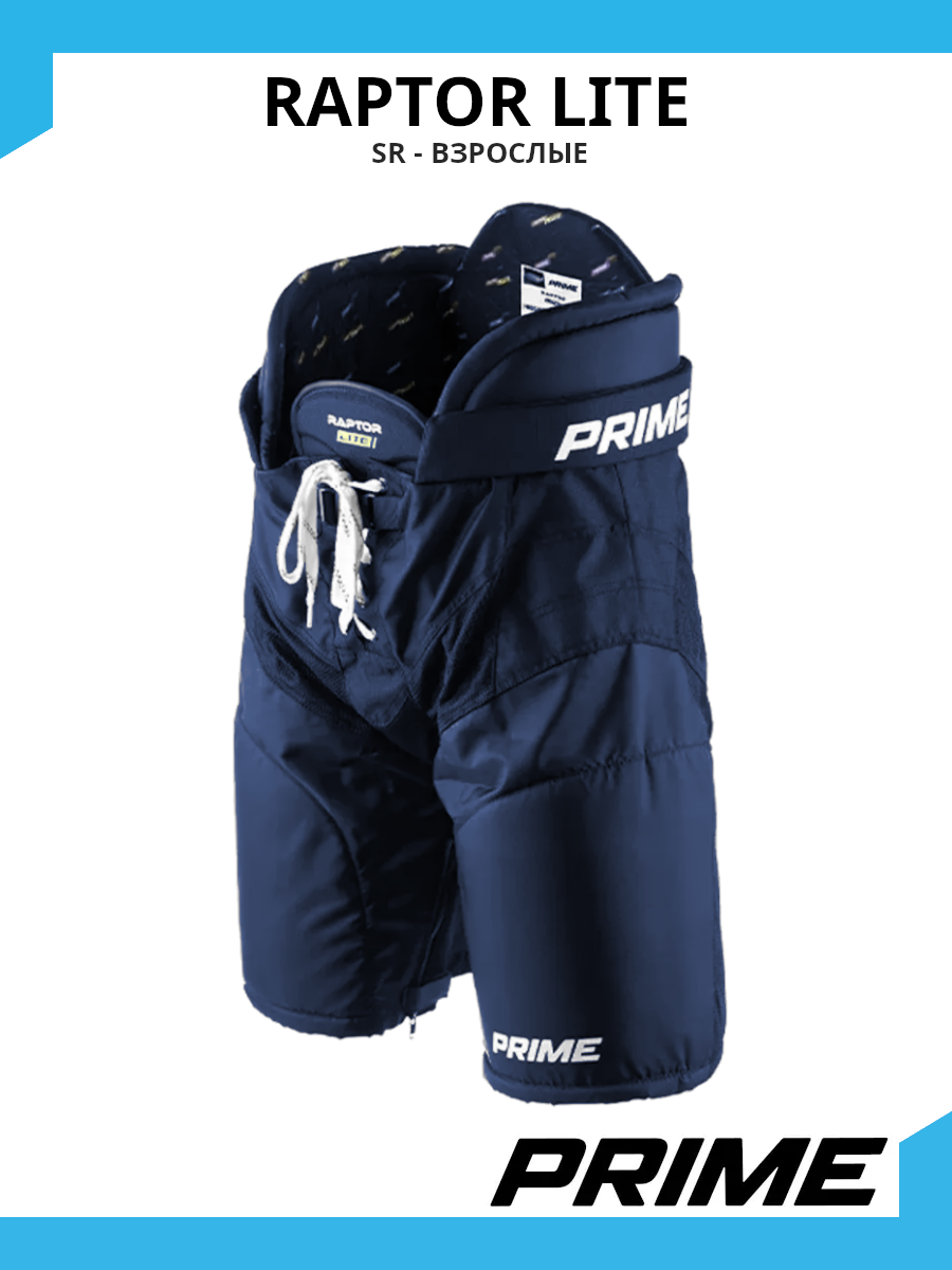 Шорты хоккейные PRIME Raptor LITE SR L / темно-синий