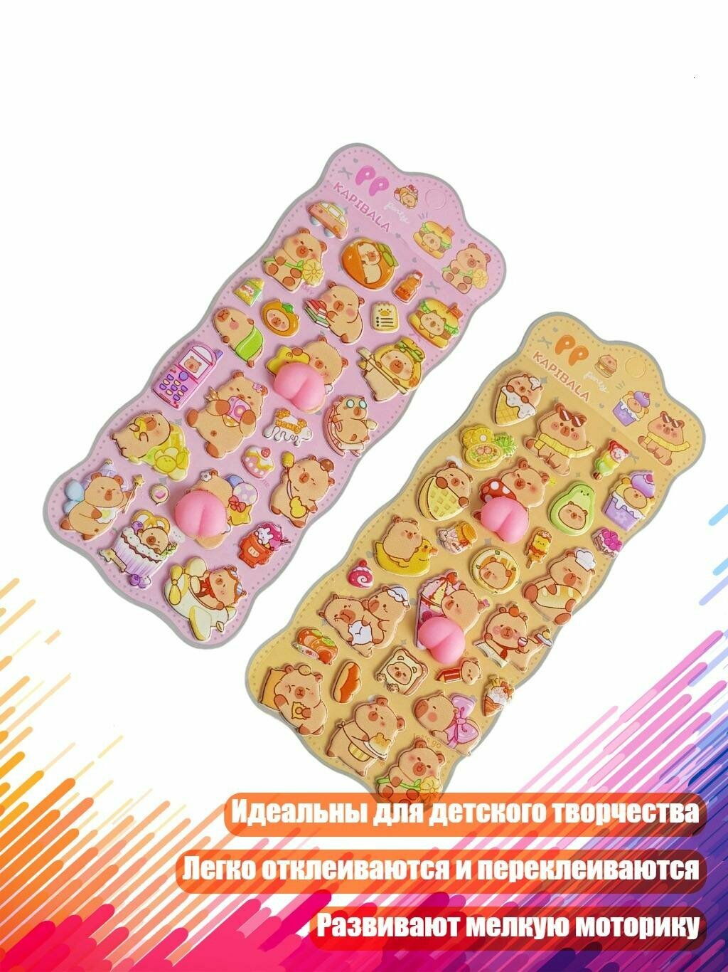 Пенные наклейки с животными