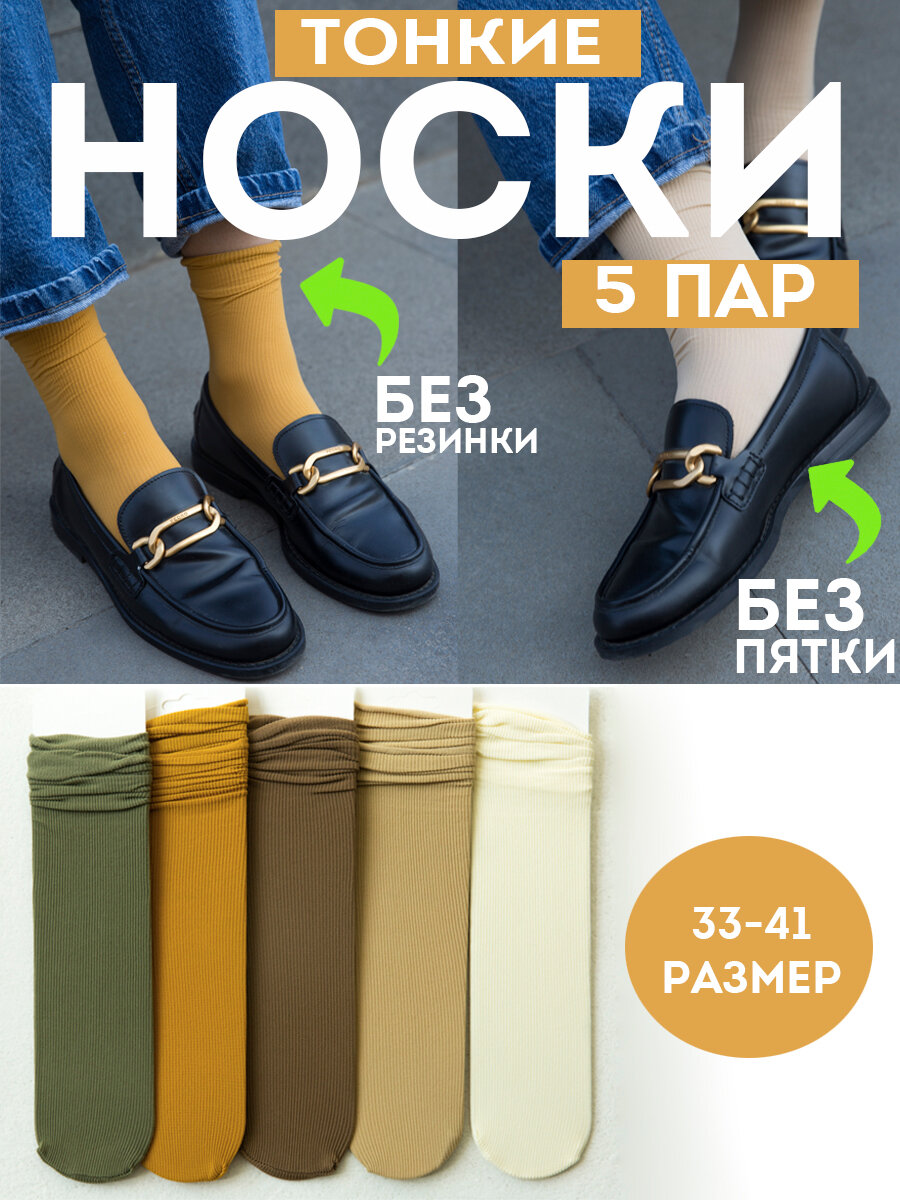 Носки , комплект