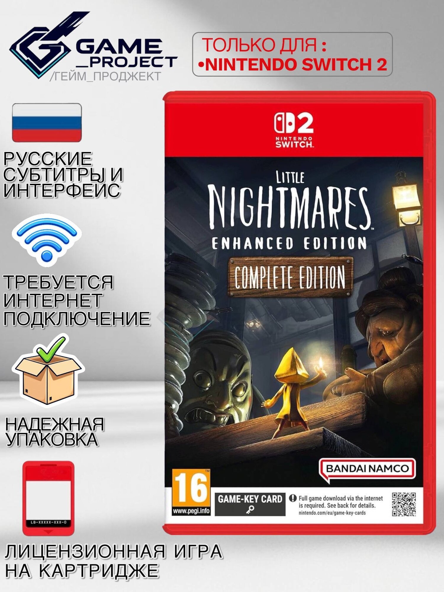Little Nightmares Enhanced Complete Edition , для Nintendo Switch 2 , Картридж, Русские субтитры
