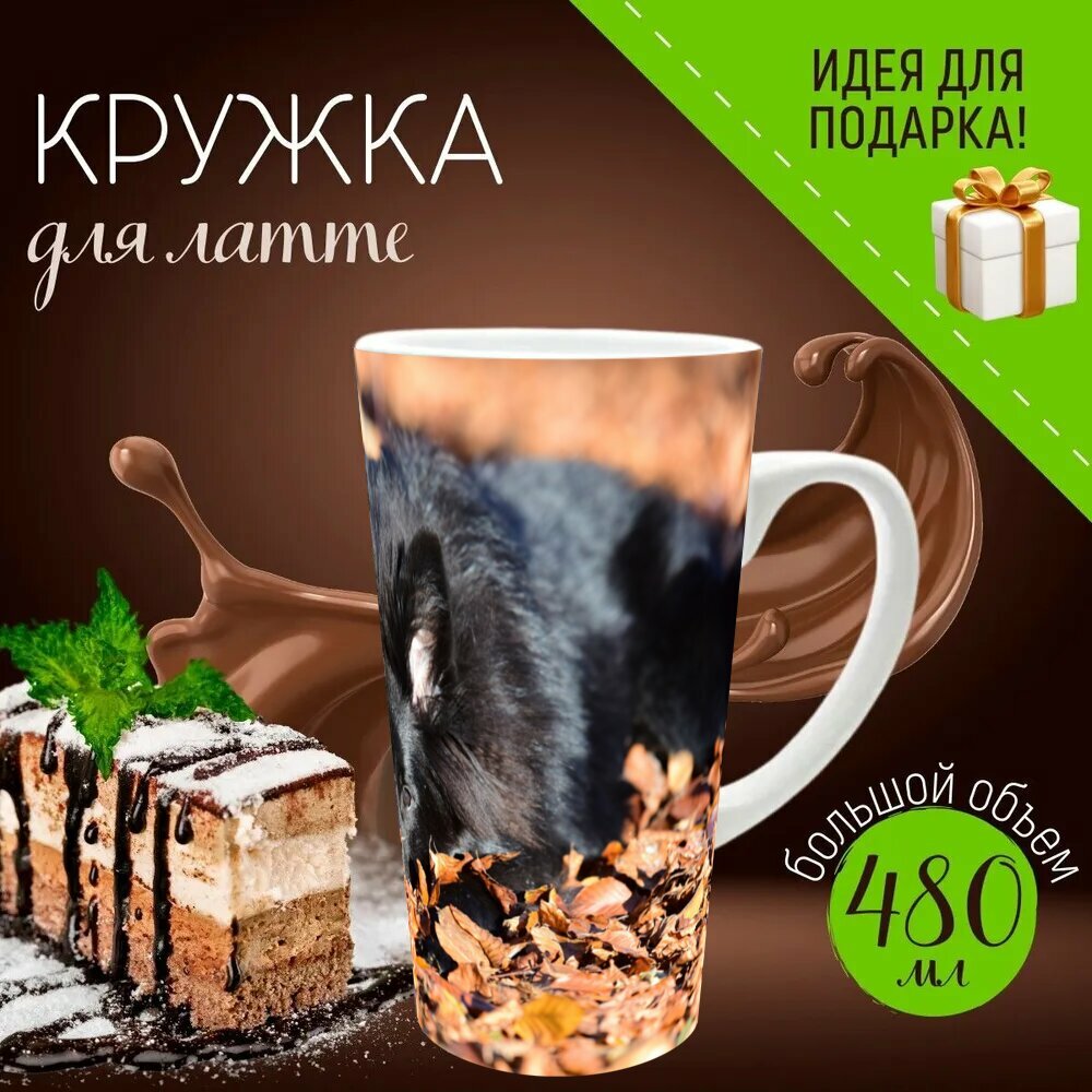 Кружка латте керамическая большая для чая и кофе с прикольным принтом "Бельгийская овчарка, groenendael, животные" 500 мл.